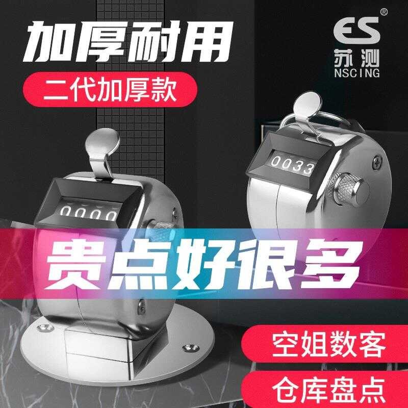 Su Test Counter, Hand Press Counter, Manual Counting Device, Number ...