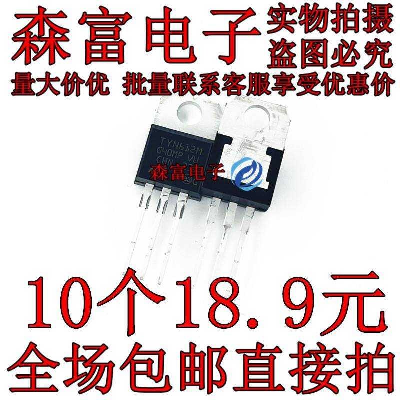 TYN612 TYN612M TYN612TGR Unidirectional thyristor high-power inverter ...