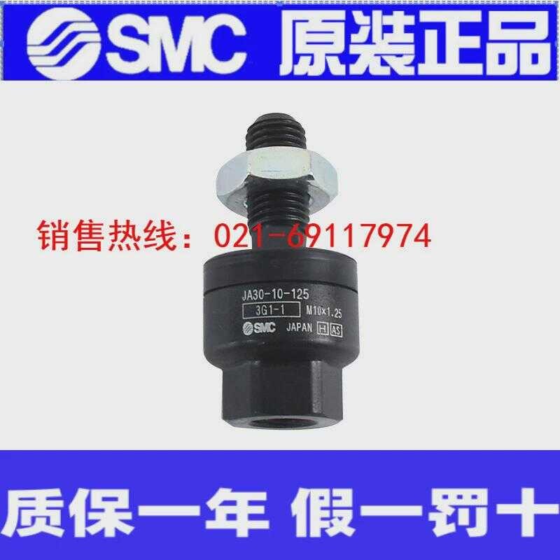SMC floating joint JA30-10-125 original standard JA series pneumatic ...