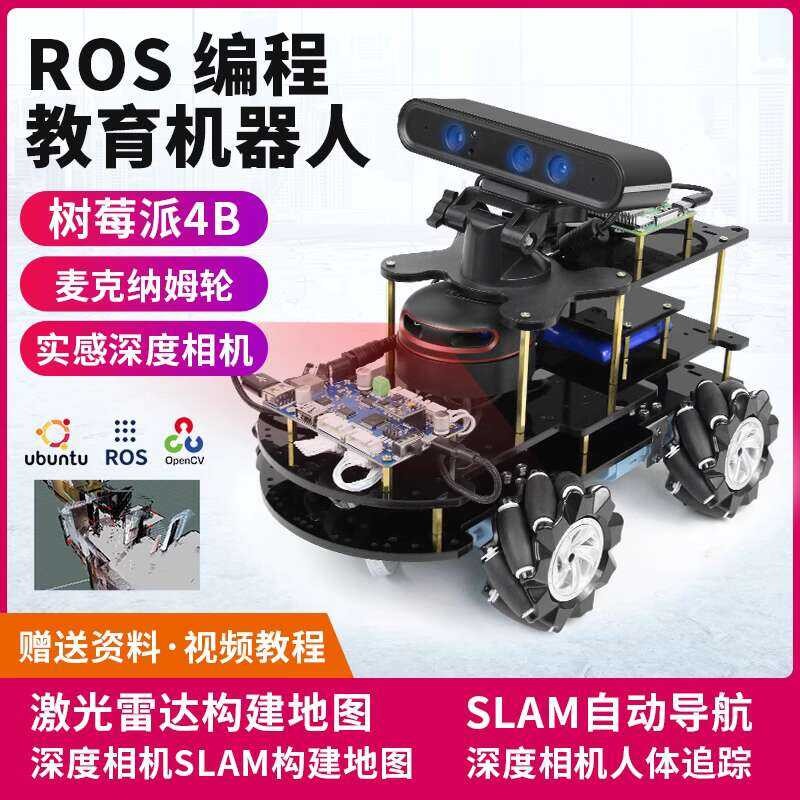 Raspberry Pi 4B ROS Programming Education Robot McNam Wheel AI Car SLAM ...