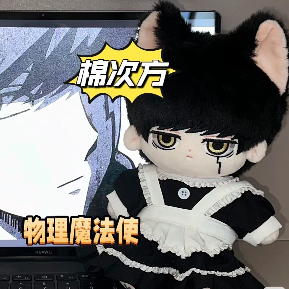 Mashle:Magic and Muscles.anime Peripheral doll.plush toy.20CM doll.cute ...