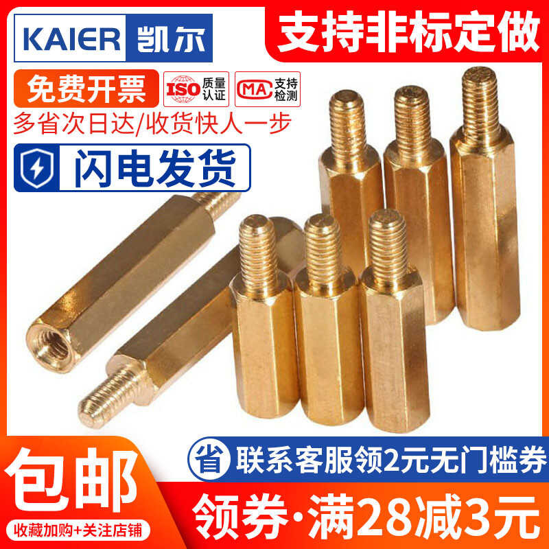M2.5 head copper single pass hexagonal isolation column ...