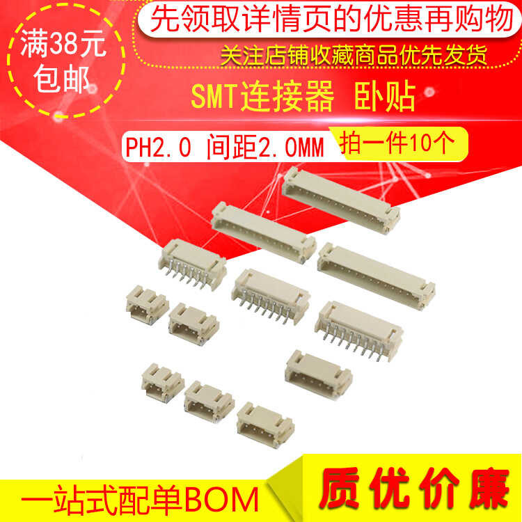 PH2.0 horizontal patch 2/3/4/5/6/7/8/9/10P spacing 2.0MM connectors (20 pieces) | Shopee Philippines