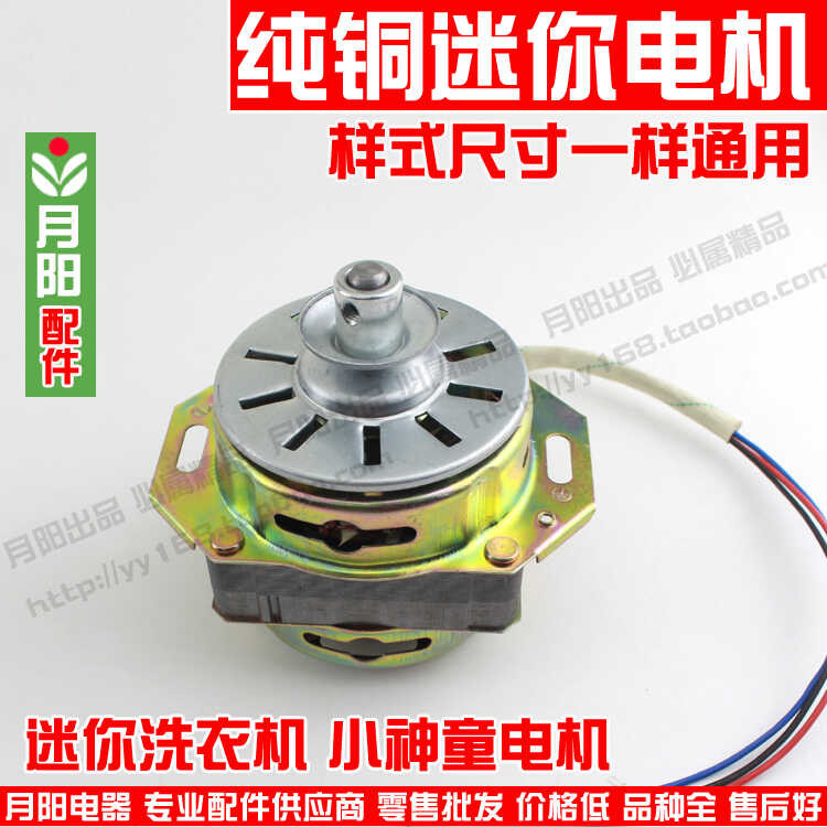 Accessories ng Mini washing machine motor Fan impeller 50W | Shopee ...