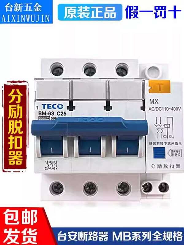 Orihinal na Dongyuan/Taian TECO circuit breaker BM-63 ...