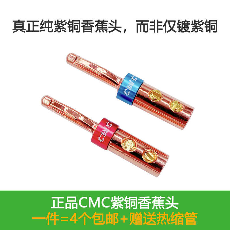 4N Purple CMC Hair Burnt Grade Hifi Pure Copper Amplifier Plug Speaker ...