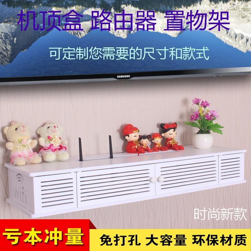 Router Storage Rack TV Set-top Box Storage Rack Storage Box Living Room ...