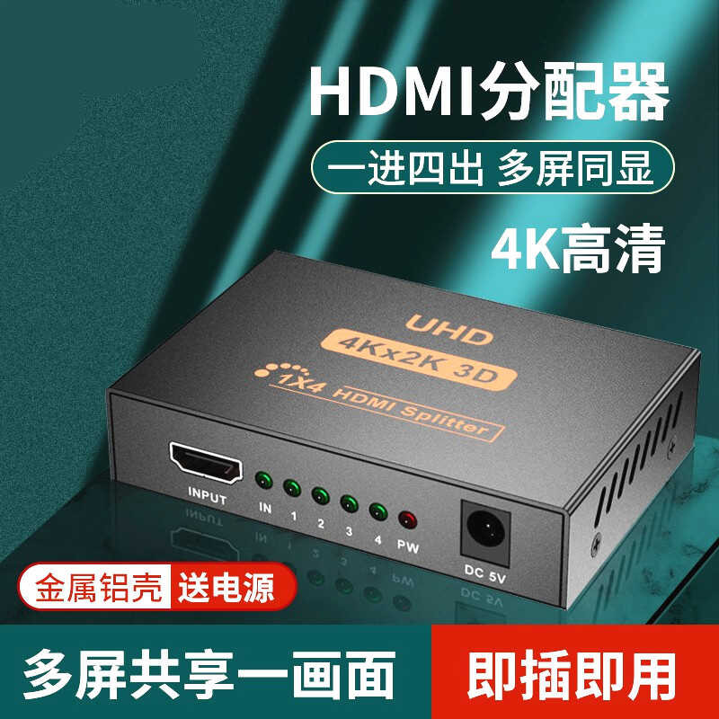 4K Distributor HDMI In Two Out HD Screen One Four Divider 1-to-2 ...