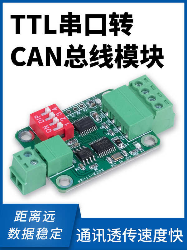 TTL serial port to CAN bus module TTL to RS232 module Serial port to CAN transparent transmissi ...