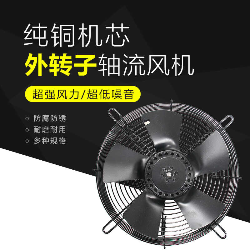 External rotor axial flow YWF4D/4E condenser air compressor dryer cold storage cooling fan ...