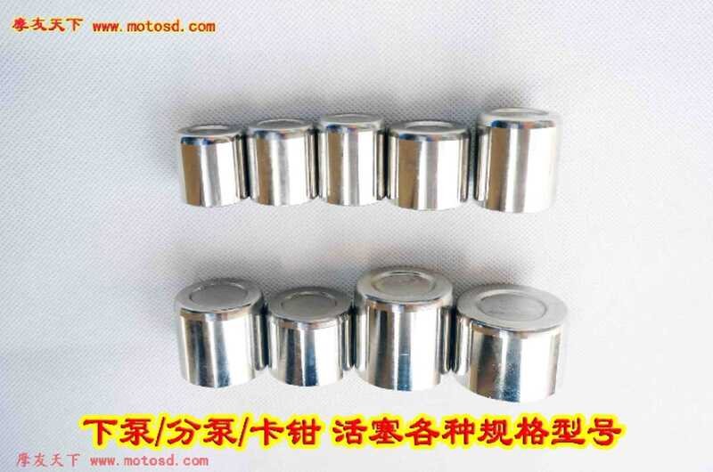 Motorcycle pump, brake pump/down pump/sub pump/caliper plunger piston, various specificati ...