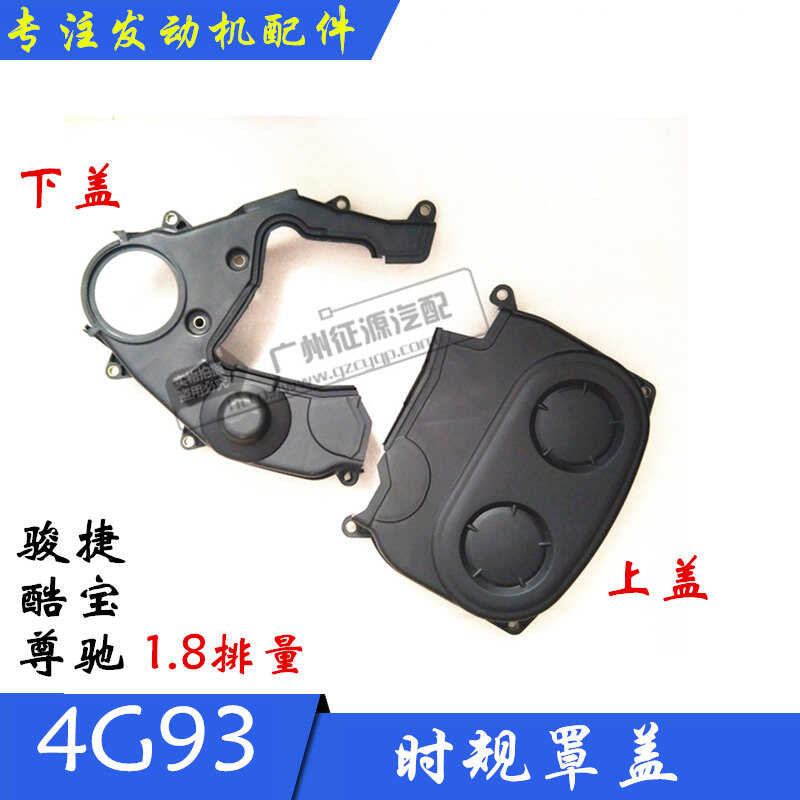 Magkasya para sa Zunchi Coolbao Junjie 1.8 Mitsubishi timing ng 4G93 ...