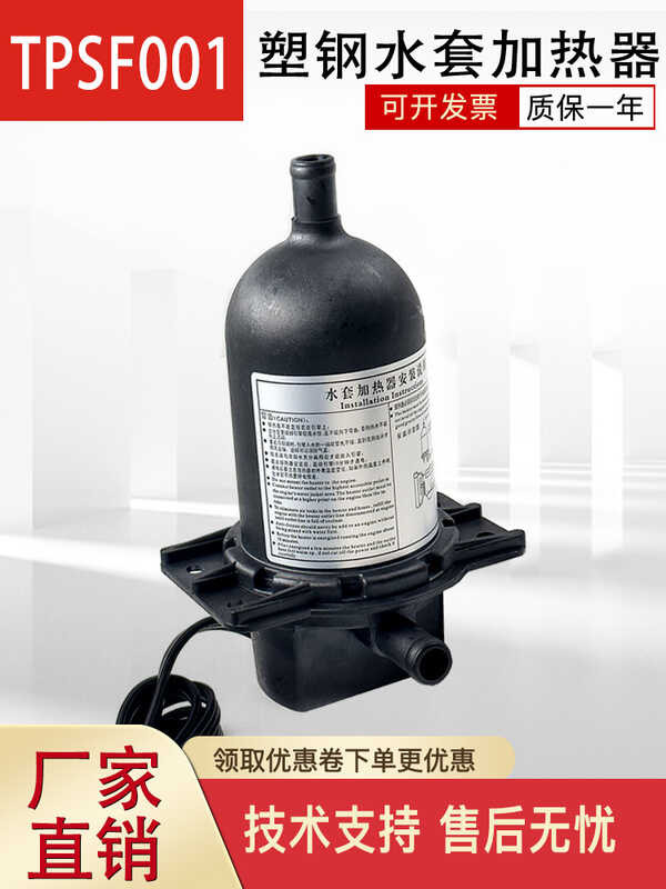 Diesel generator set water jacket heater T1KW engine coolant preheating ...