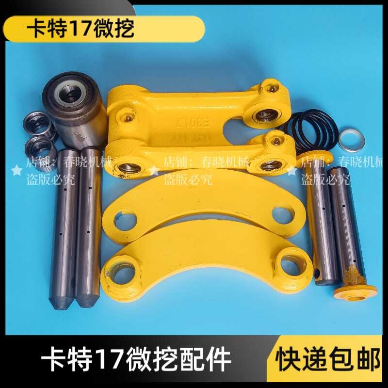Caterpillar 17/20 bucket shaft, connecting rod, pin shaft, I-frame ...
