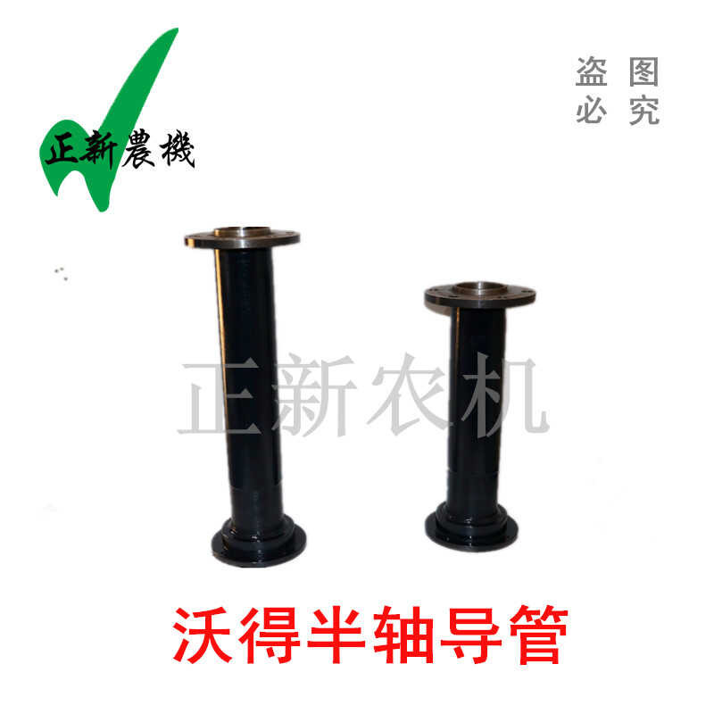 Ruilong Harvester Accessories Wode Sleeve Left Right Half Shaft Tubes ...