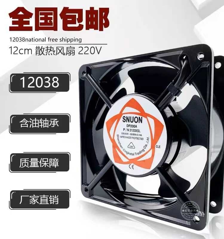 12cm cooling 12038 DP200A KTV 220V tahimik na distribusyon cabinet soldering exhaust fan brand ...