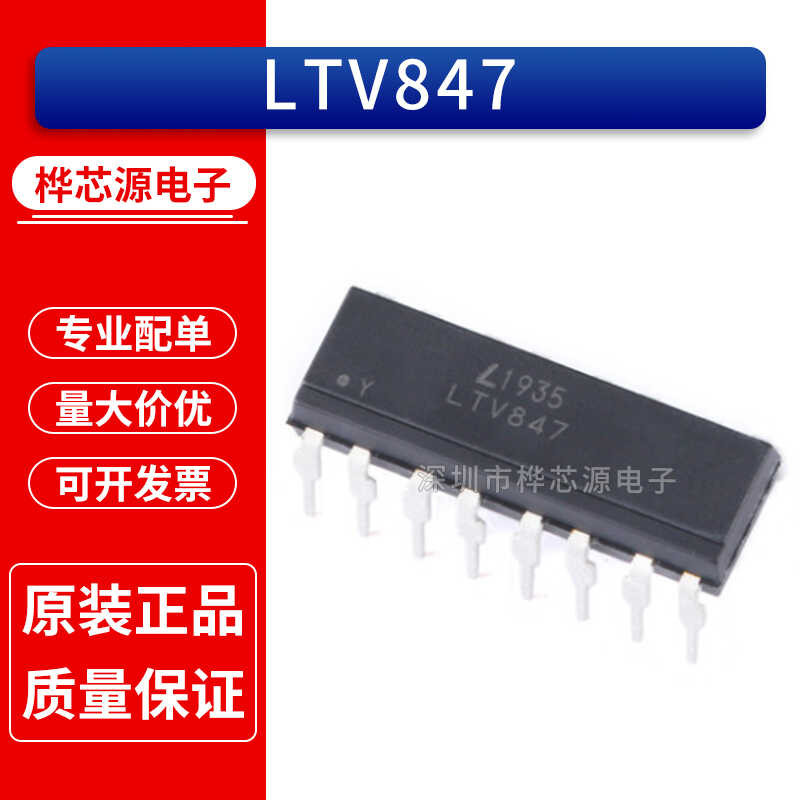 New direct insertion LTV847 LTV-847 DIP-16 transistor output ...