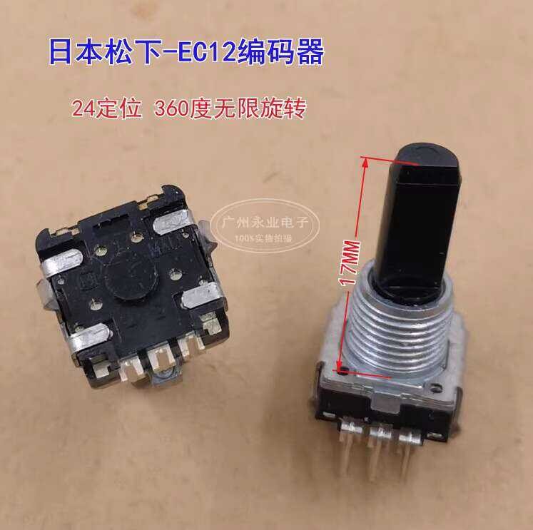 Panasonic EC12 digital potentiometer 360 degree rotary encoder audio ...