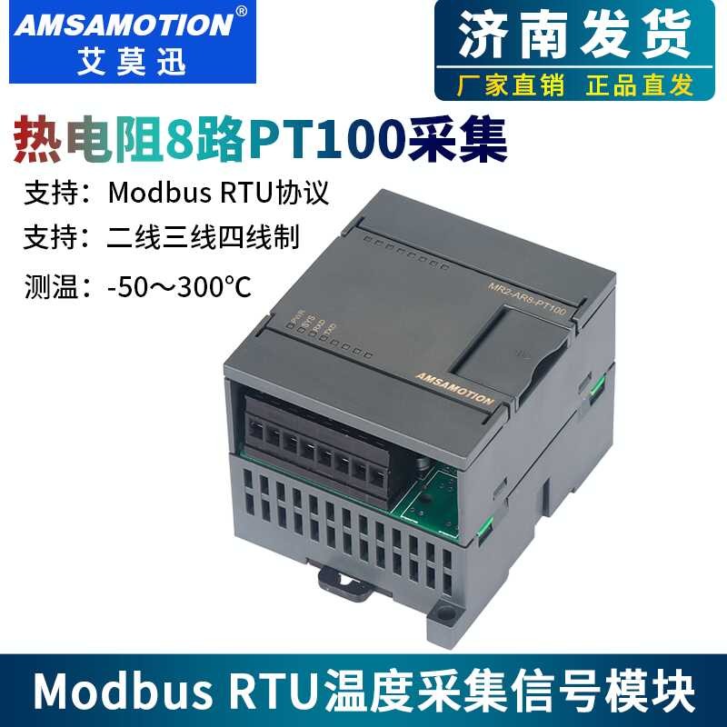 8-way PT100 thermistor temperature acquisition module RS485 signal ...