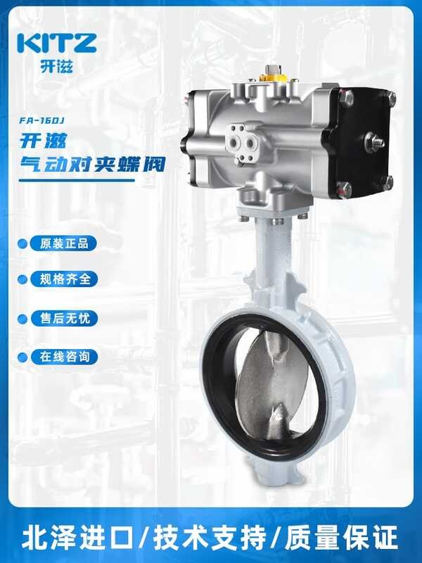 Original KITZ clamp type pneumatic butterfly valve FA-16DJ actuator ...