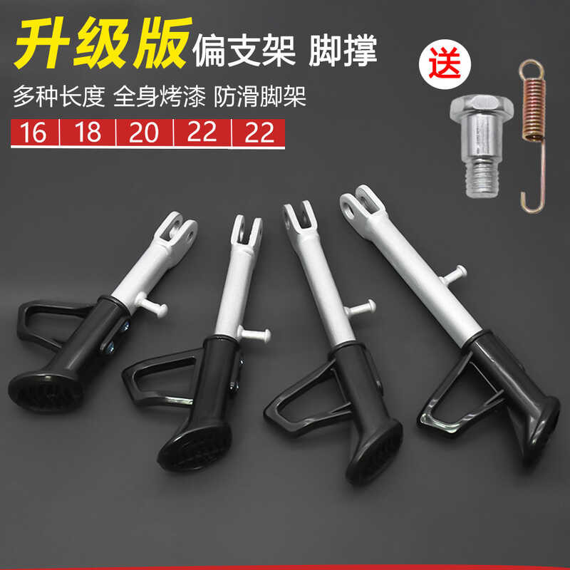 Electric vehicle frame, tension spring, stand, extended side support ...