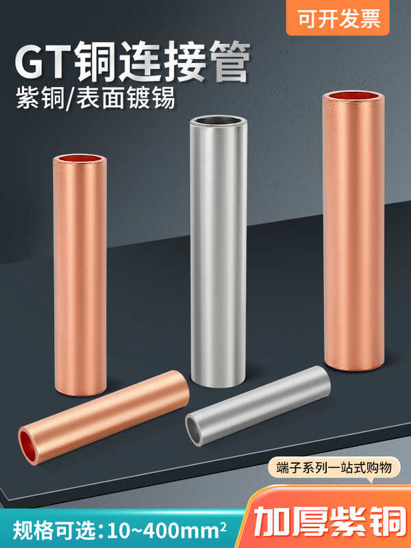 Tube connection GT10-400 square cable intermediate joint wiring tube of ...