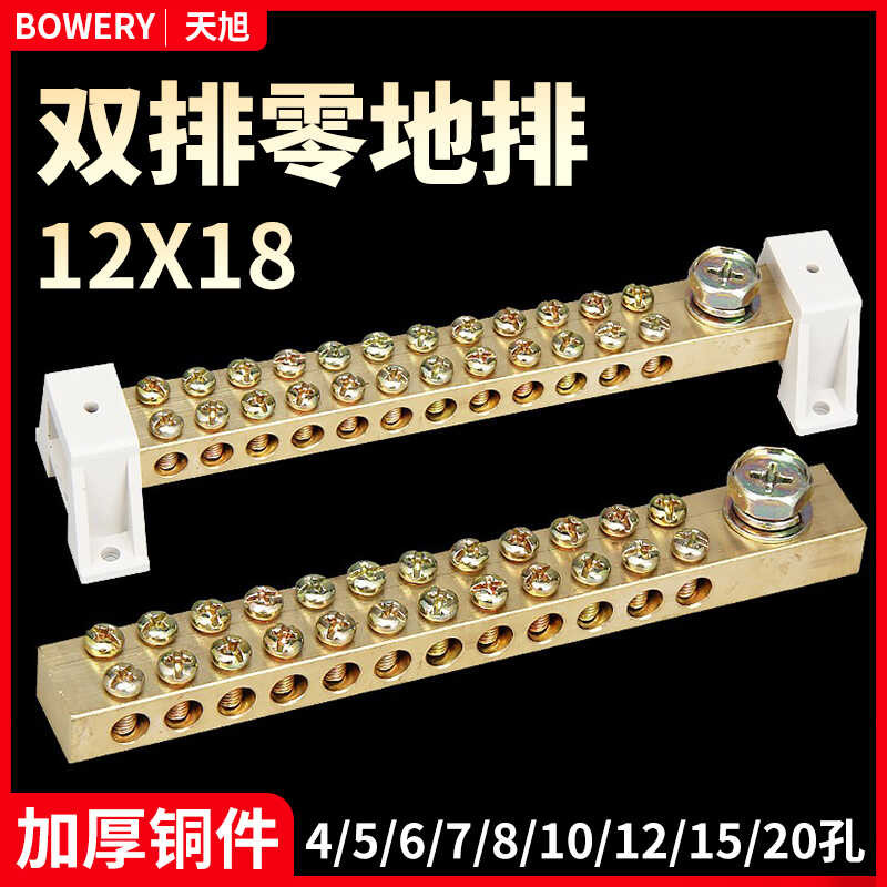 * 18 12 hole line grounding copper bar distribution box bridge type ...