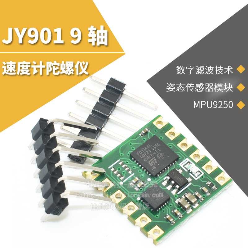 JY901S9 axis accelerometer gyroscope MPU6050 MPU0 attitude sensor ...