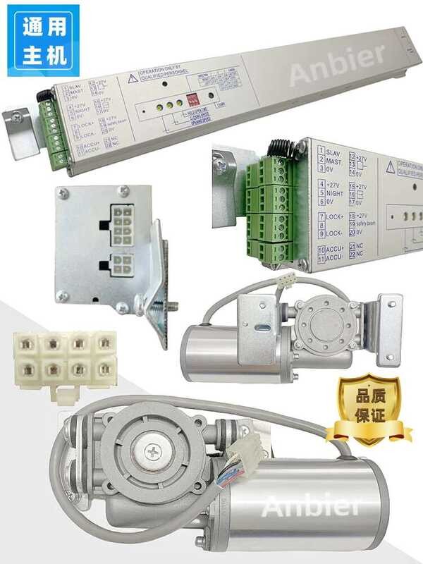 DORMA Automatic Induction Unit 6890 Controller Motor Universal Doma ...