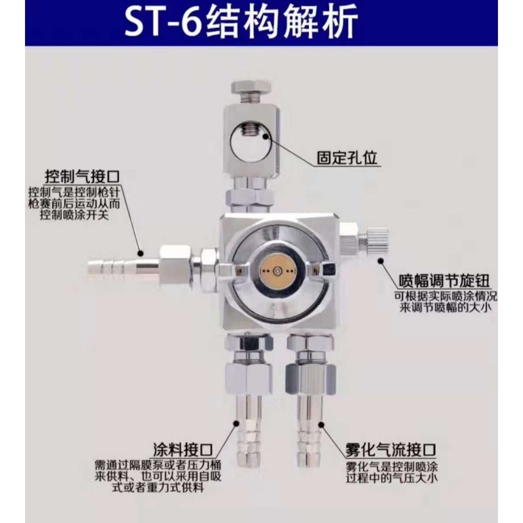 ST-6ST-5 wave soldering nozzle flux nozzle Lumina automatic spray gun ...