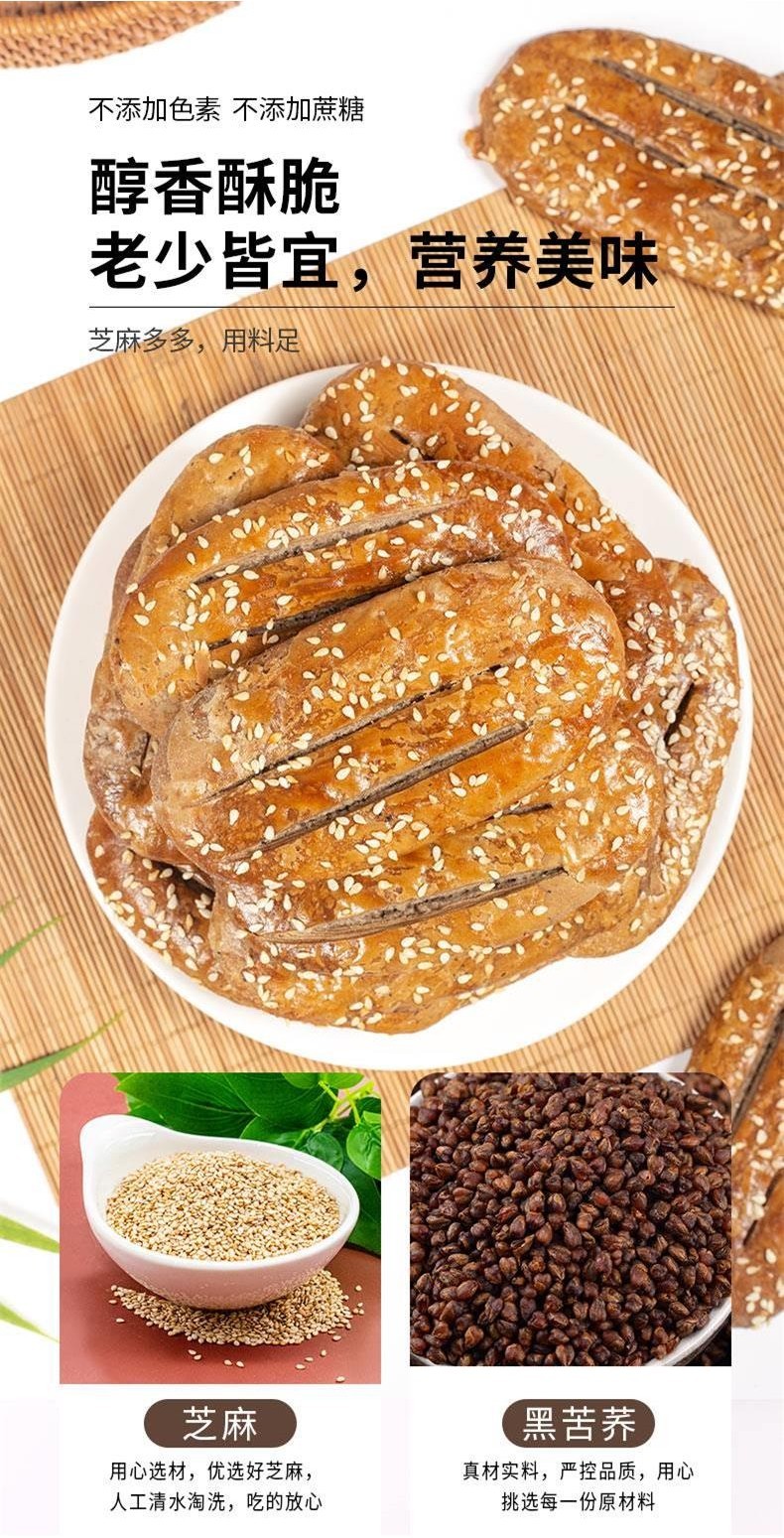 ZEJUN buckwheat salt and pepper cake Shanghai Qiaomai salt and pepper ...