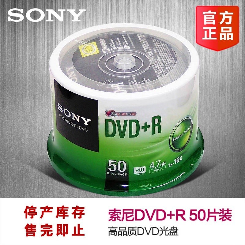 Sony original archive DVD recording disc CD DVDRW rewritable CDRW ...