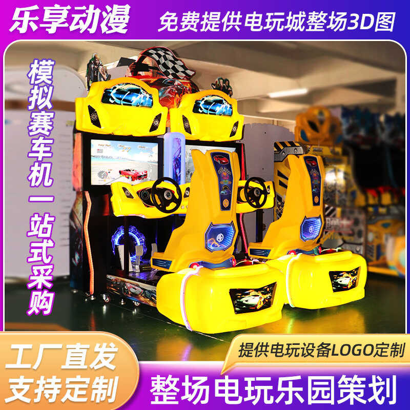 2025 Coin operated commercial 3D interactive super tour racing game ...