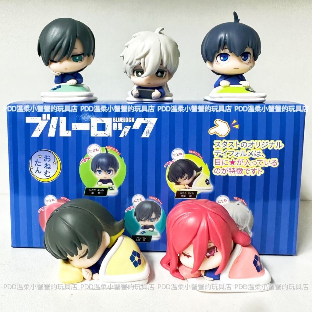 Spot Blue Prison Sleeping Gashapon Doll STASTO Blue Lock Bee Music ...