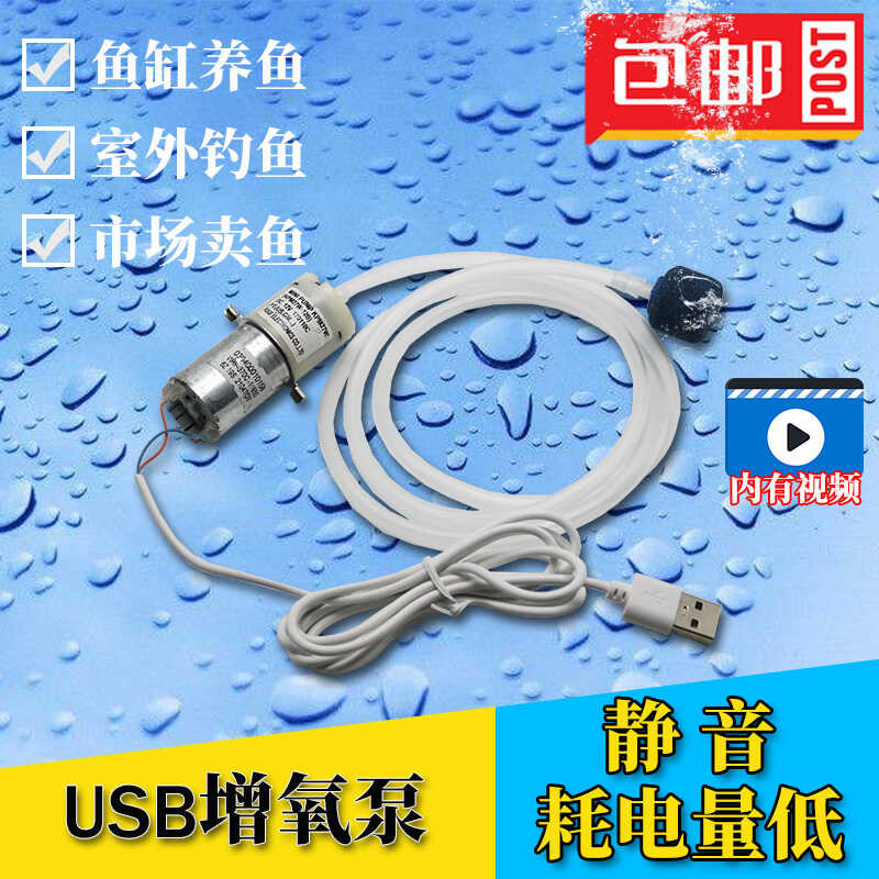 Living room fish tank with small fish, goldfish, turtles, USB aerator ...