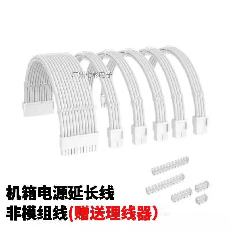 Computer Power Supply 24 Pin Long Wire Black/White Woven Mesh Graphics ...