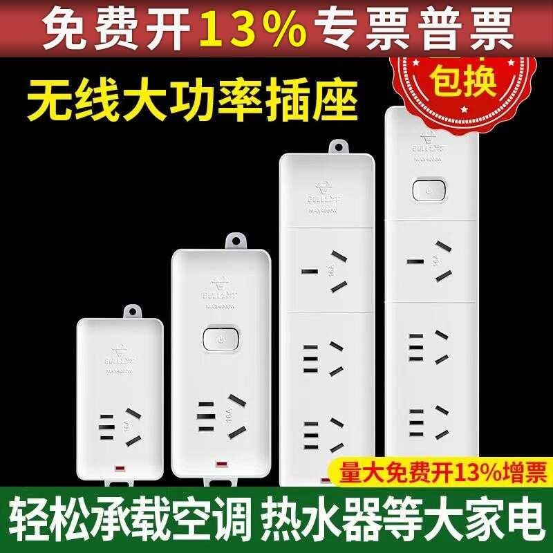 Bull wireless without wire 16a high-power 4000w air conditioning water heater dedicated so ...