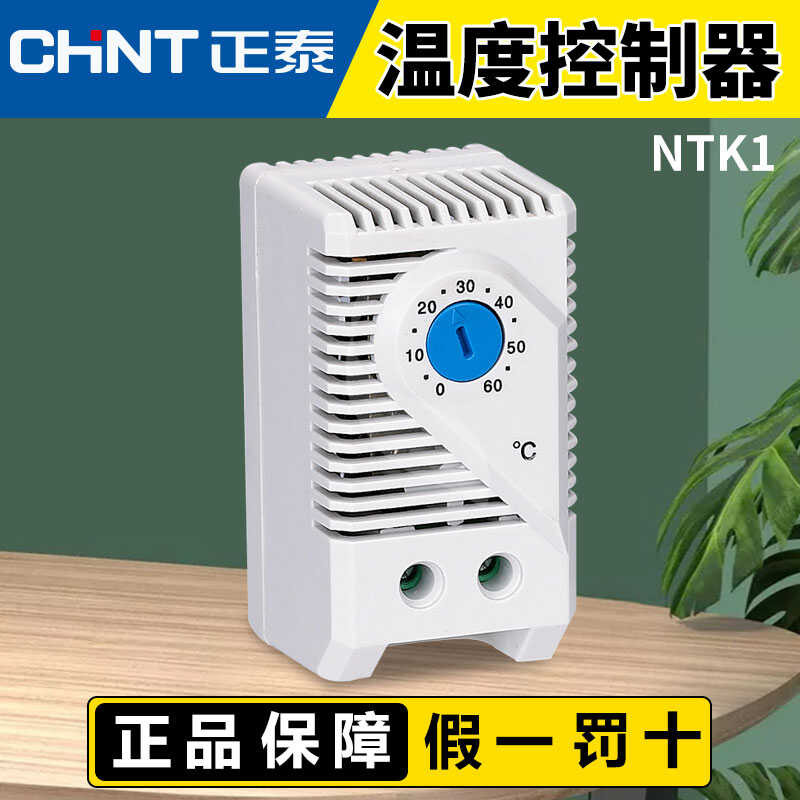 Chint Cabinet Control Switch Mechanical Fan Controller Distribution Box Adjustable Temperature ...