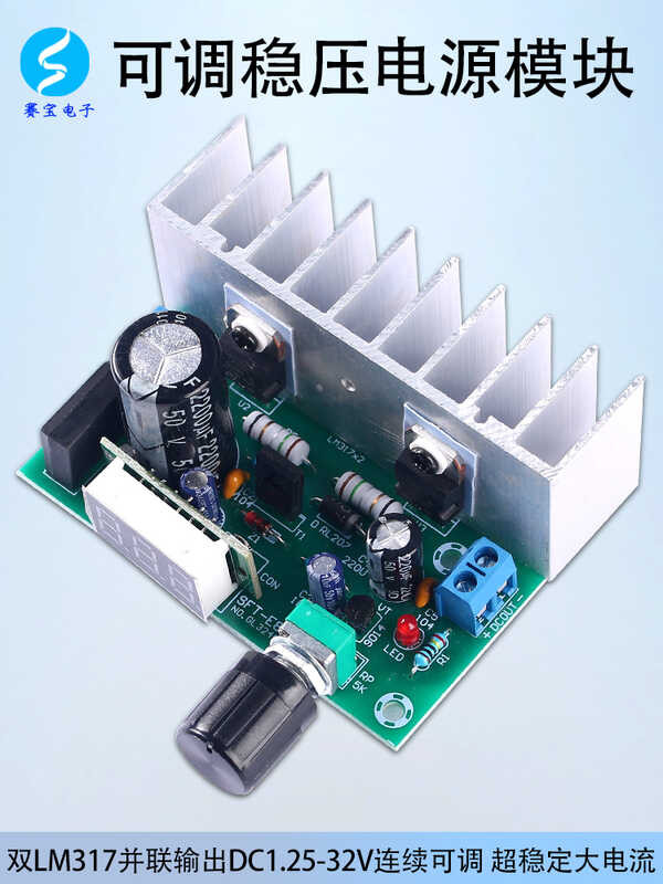 LM317 adjustable voltage regulator power module, high-power linear ...