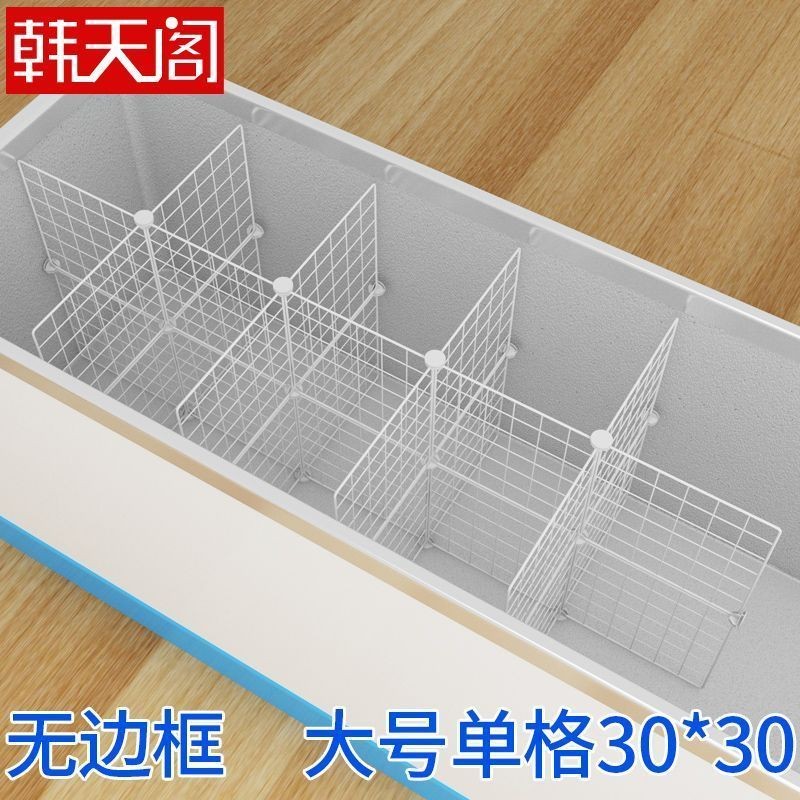 Freezer Storage Partition Rail Internal Storage Rack Freezer Ice Cream ...