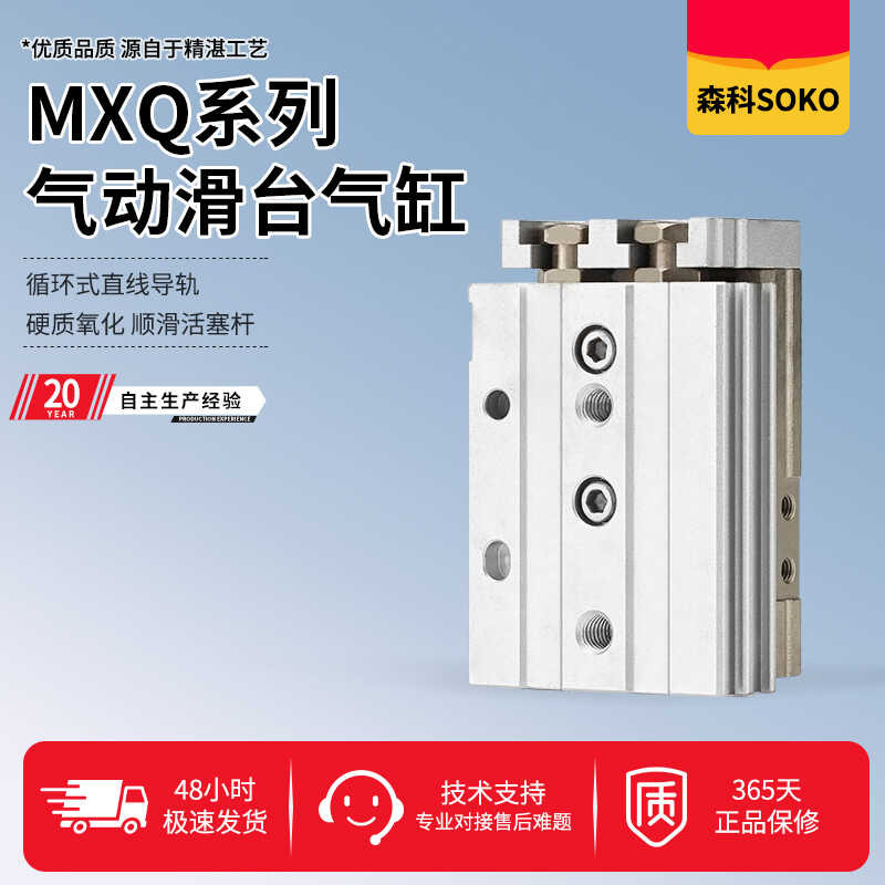 SMC type pneumatic slide cylinder MXQ6-10 linear guide MXQ8-20 ...