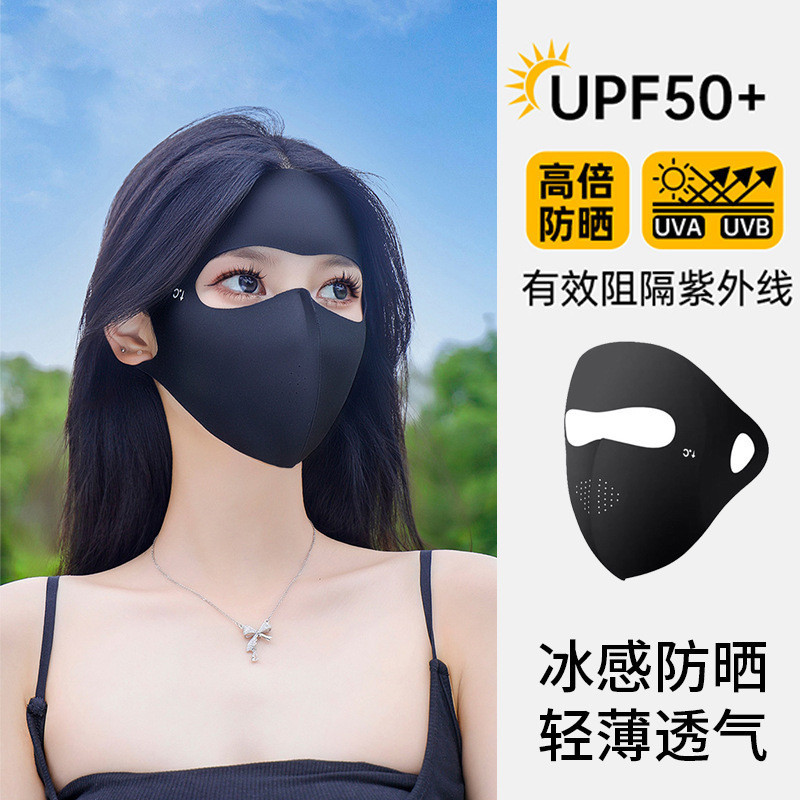Full Face Sunscreen Mask Summer Ventilation Holes Full Face Anti-Ultraviolet Sunshade UPF50 ...