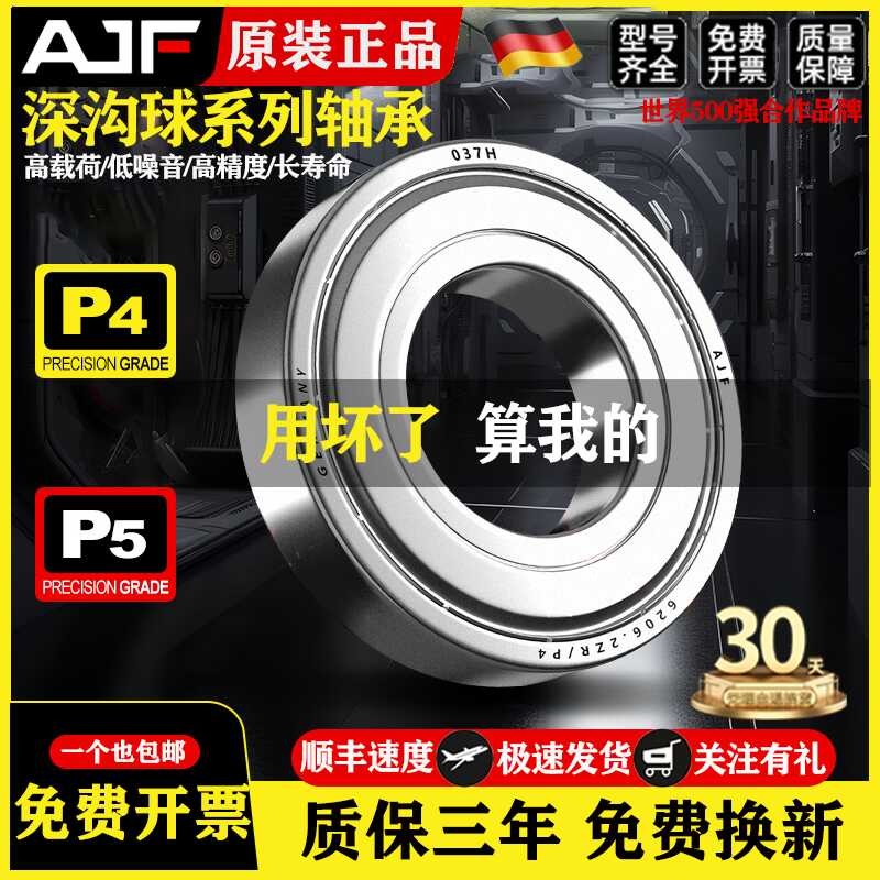 Complete list of bearing models 6410 High speed 6411 Motor 6412 Bearing ...