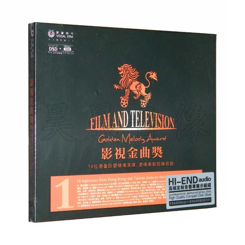 Fourteen classic songs from movies and TV shows, music CDs, car CDs ...