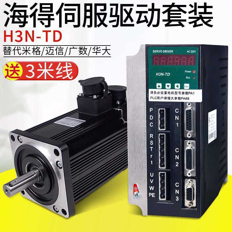 Haide H3N-TD servo drive set 750W MiG Huada KND wide number motor 90 ...