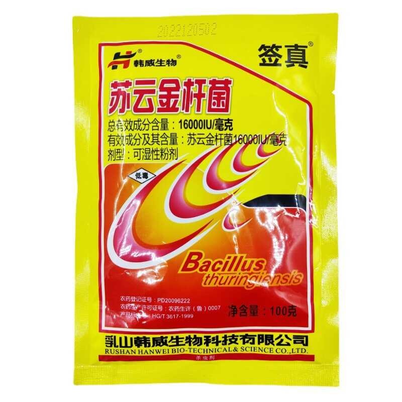 Han Wei Biological Bacillus thuringiensis 16000IU/mg Tea Caterpillar ...