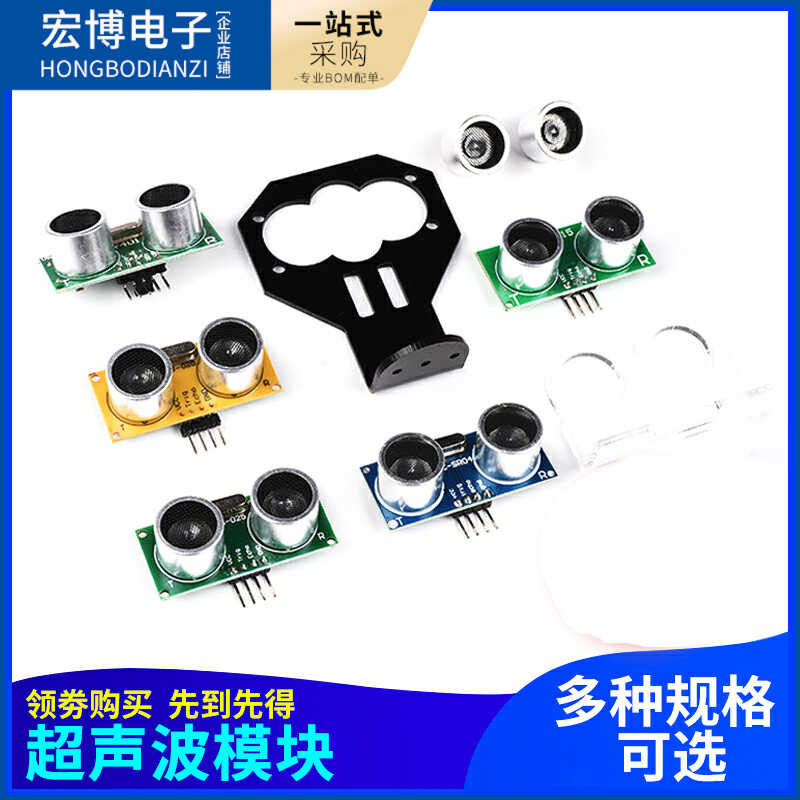 Ultrasonic ranging module HC-SR04 US-015-025-026-100 distance sensor ...