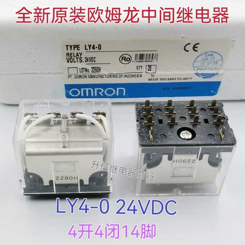 LY4-0 24VDC new original Omron intermediate relay LY4-O 24V 14 pin 10A | Shopee Philippines