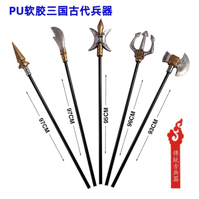 PU soft Three Kingdoms ancient weapons, eighteen types of weapon models ...
