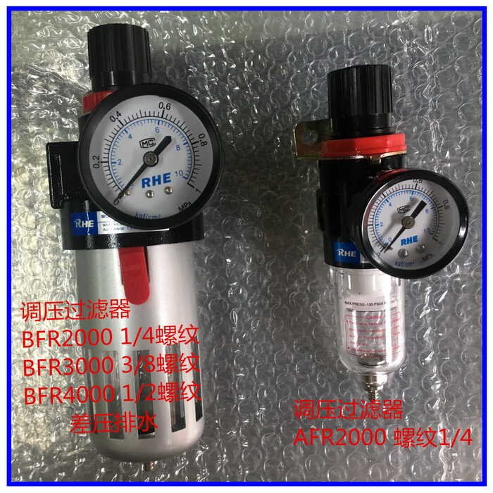 Air source oil-water separator pressure regulating filter valve AFR ...